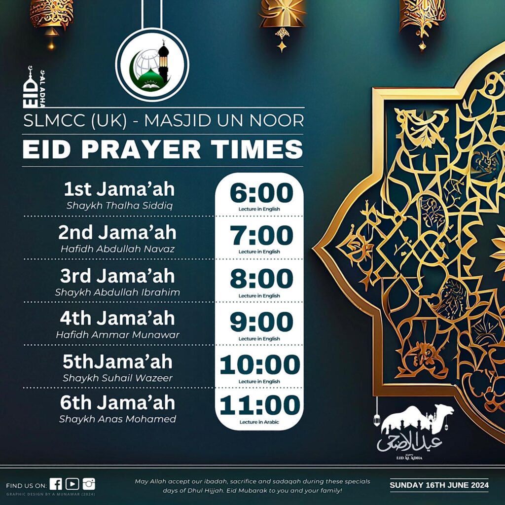 eid al adha - SLMCC