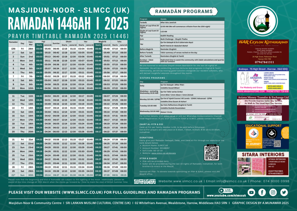 ramadan timetable 2025 - SLMCC