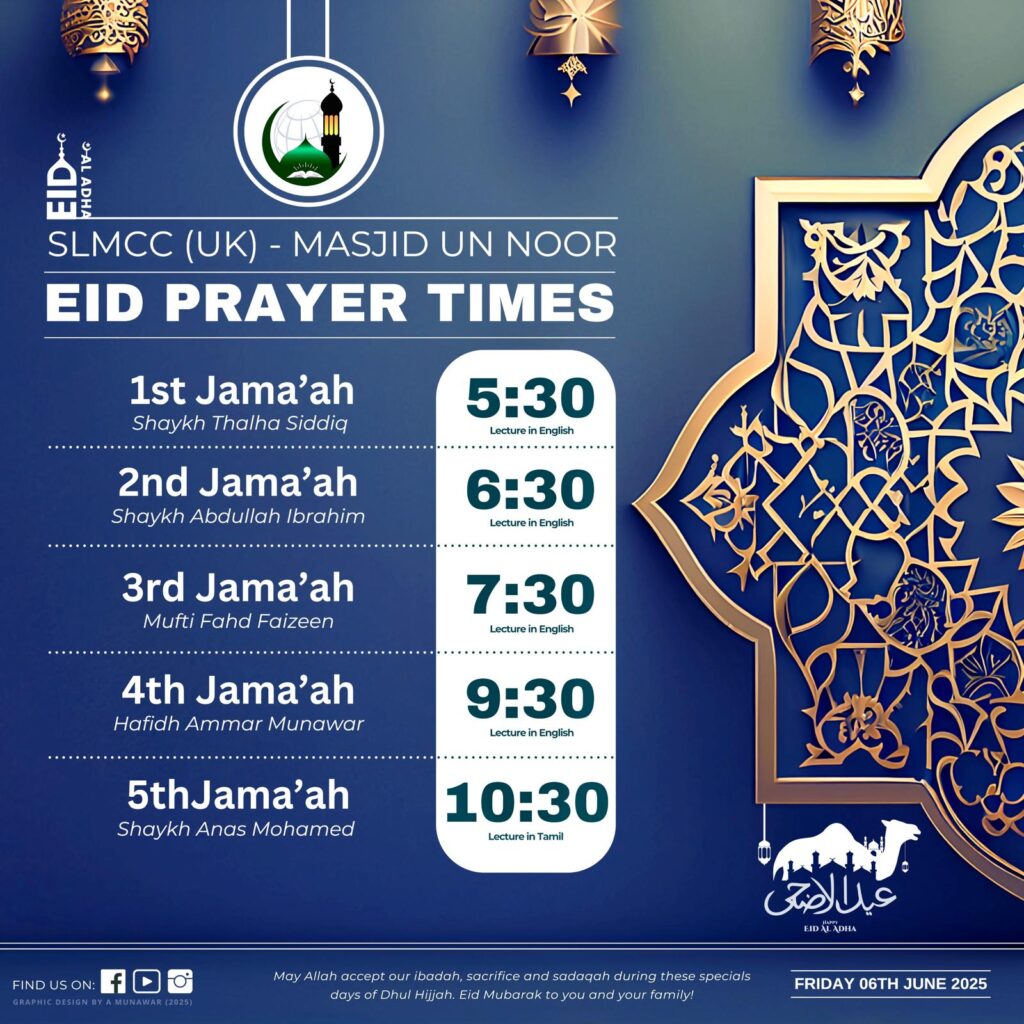 eid al adha 2025 - SLMCC
